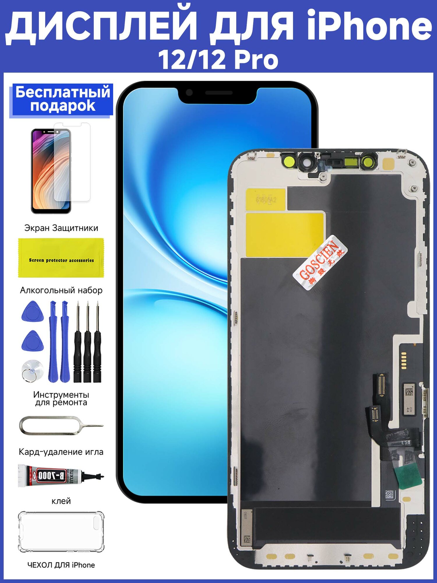 Дисплей для iPhone 12 iPhone 12 pro в сборе с тачскрином