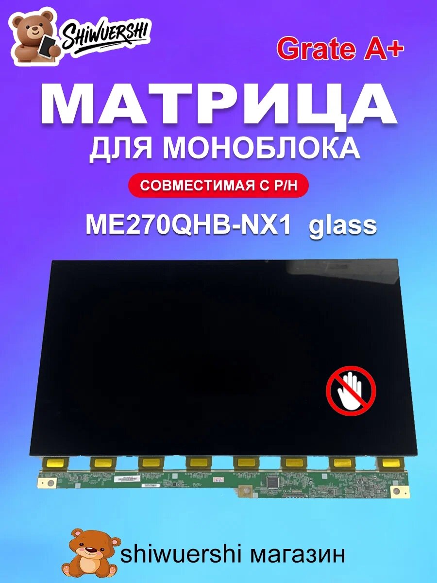 Monitor 27 дюймовый новый ЖК-экран ME270QHB-NX1 ME270QHB NX1 стекло разрешение2560*1440
