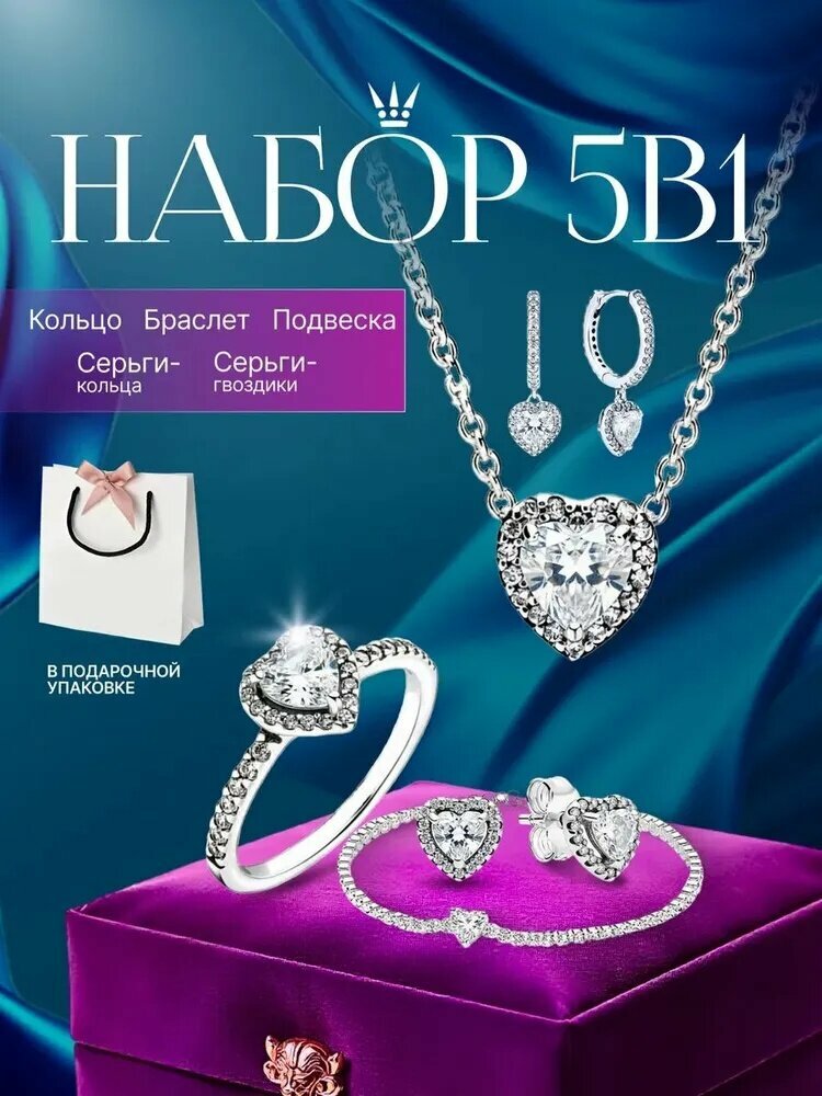 Подарочный набор Pandora