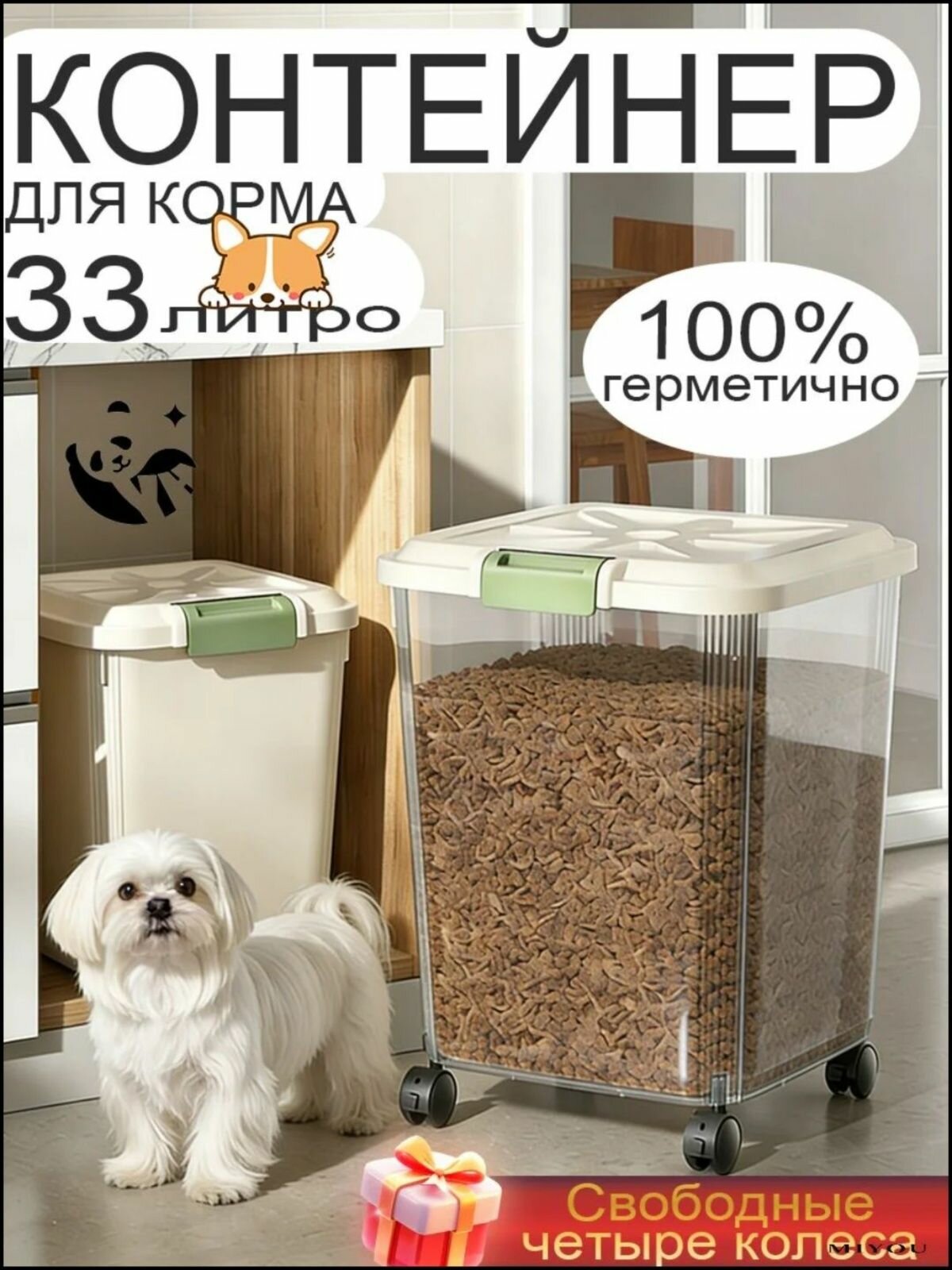 Контейнер для хранения корма с герметичной крышкой, Для сухого корма собак и кошек,30x30x37cm
