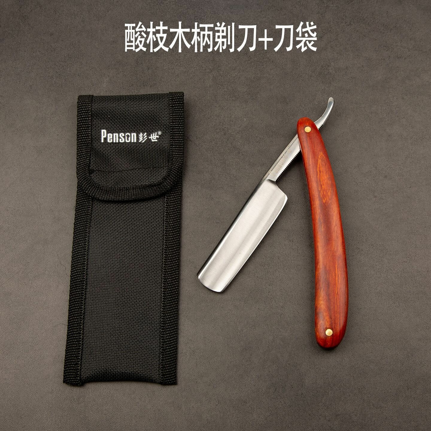 Набор старинных бритвенных ножей Pengshi - специализированный мужской бритвенный нож, традиционная бритва, нож для бритья, нож для бритья лица.