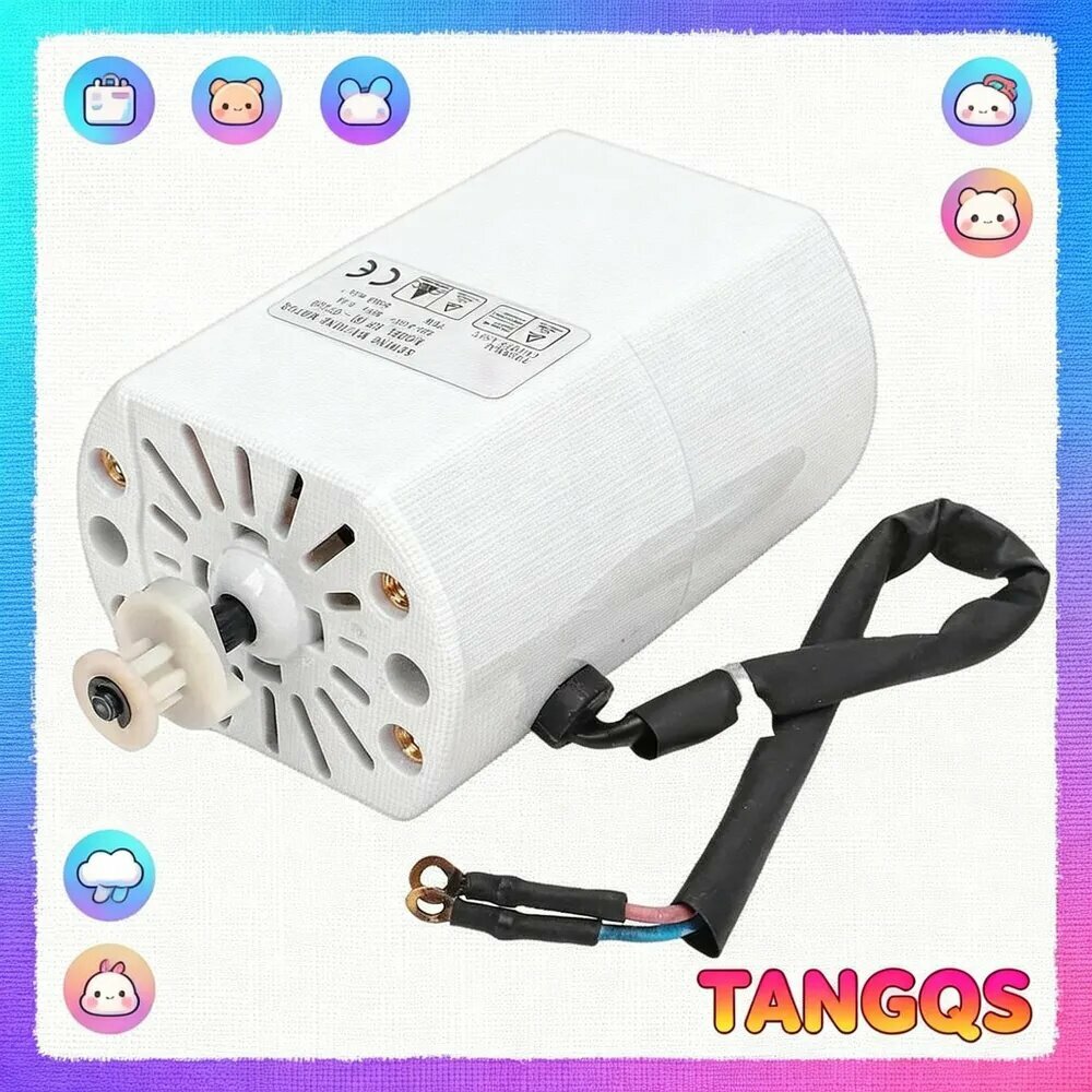 Мотор для швейной машины 70Вт Многофункциональный 5500об/мин Мощный Электрический