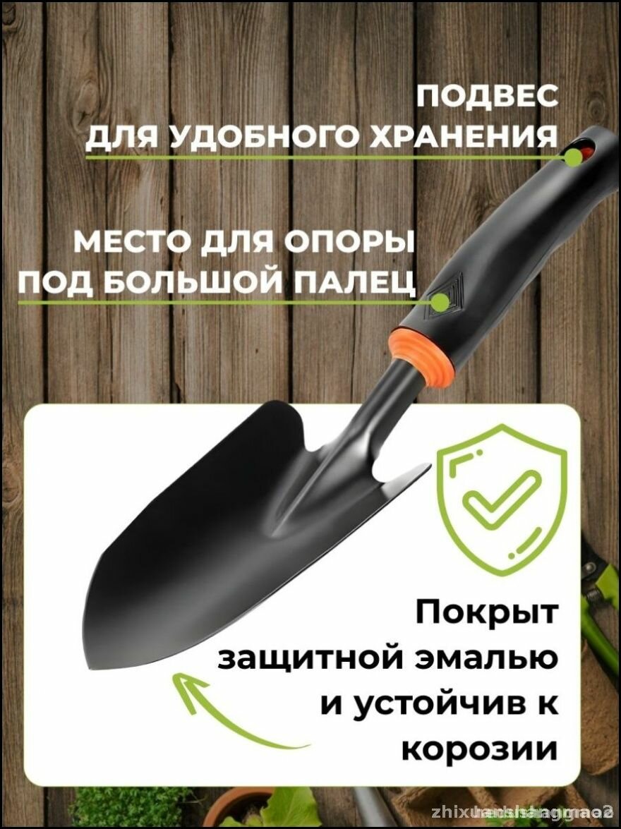 Бестселлер садовый совок