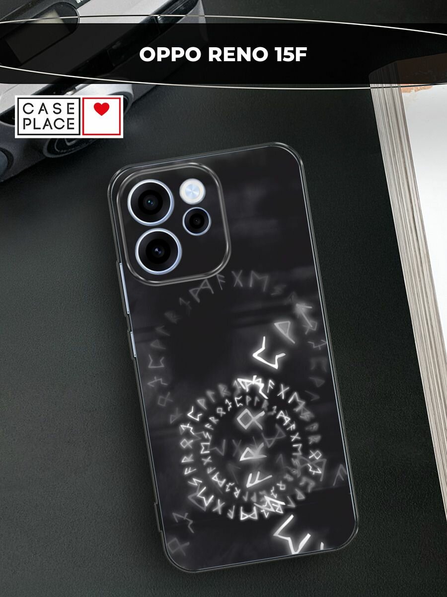 Силиконовый чехол на Oppo Reno 15F / Оппо Рено 15F с принтом Руны