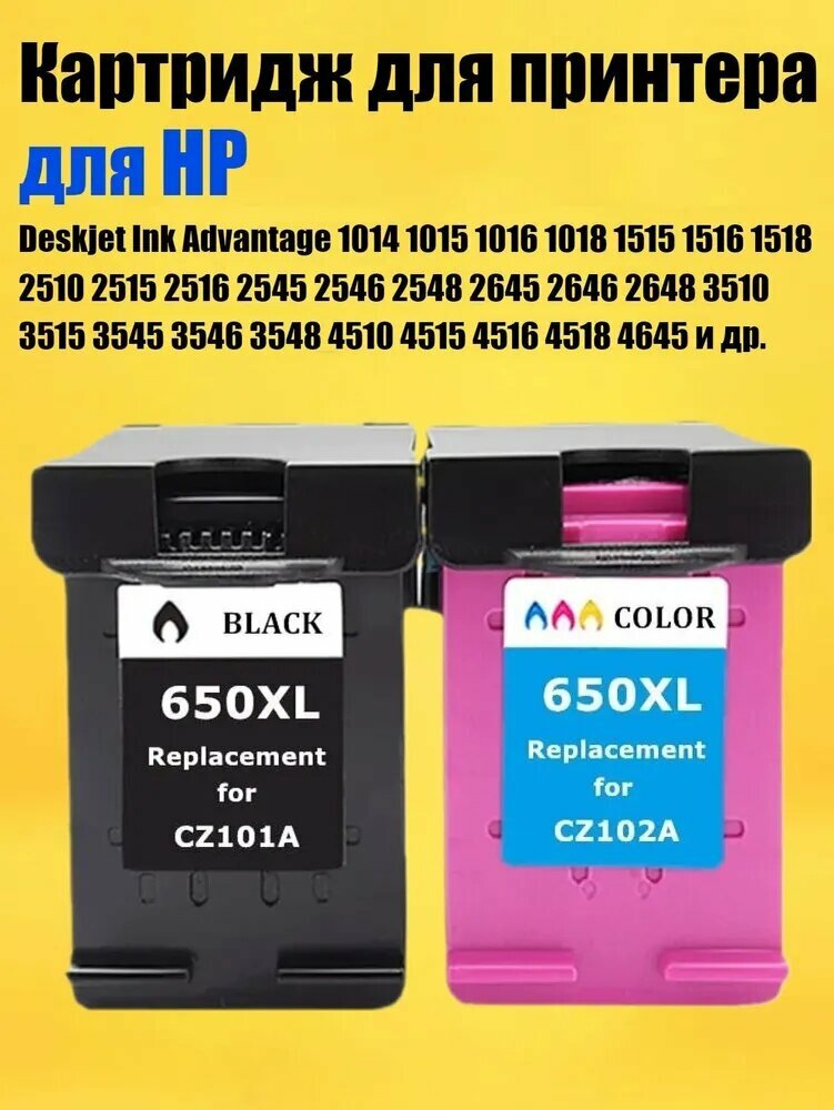Картридж, совместимый, Набор CMYK, 2 шт