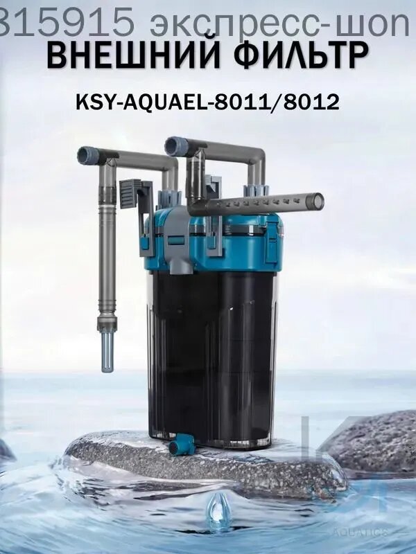 Внешний фильтр AQUAEL 8011 для аквариумов 40 - 60 л (360 лч, 11,5 Вт), Фильтр рюкзак