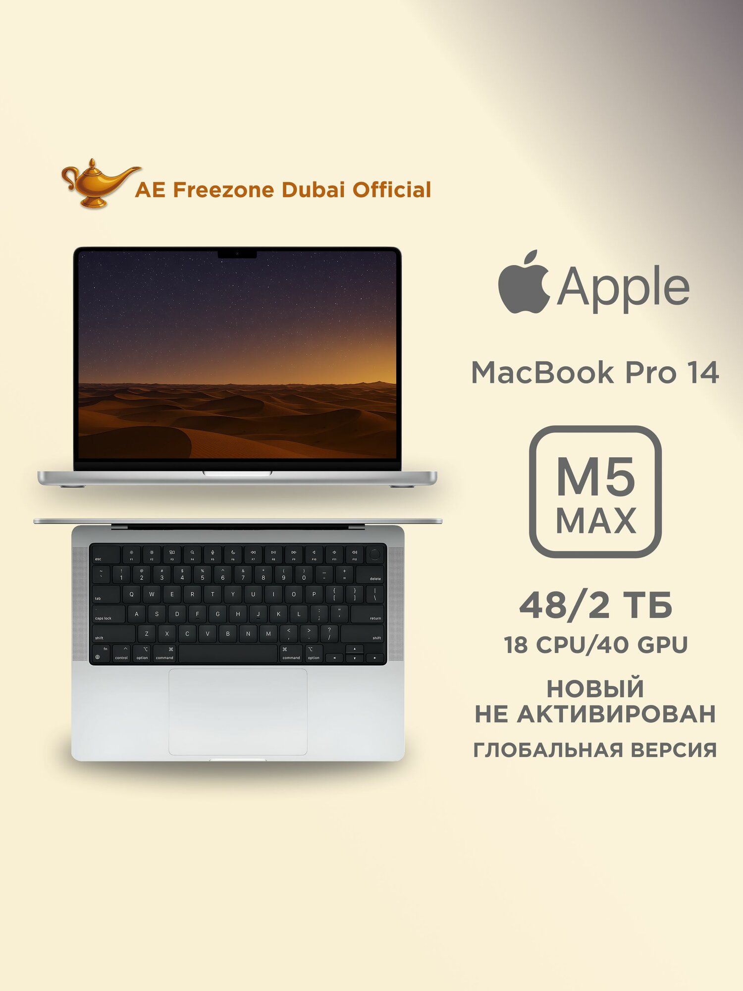 Ноутбук Apple MacBook Pro 14 M5 Max (18 CPU/40 GPU) 48/2TB Silver