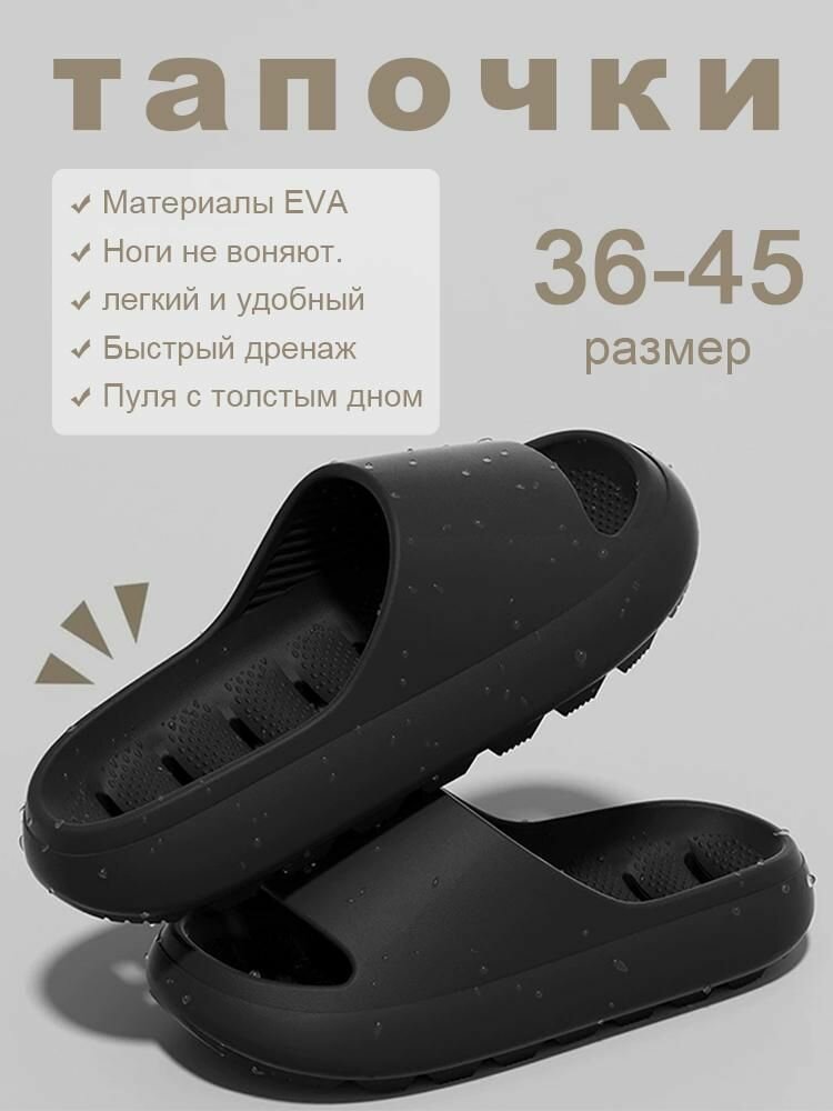 Мягкие тапочки из ЭВА, без запаха, с толстой эластичной подошвой.