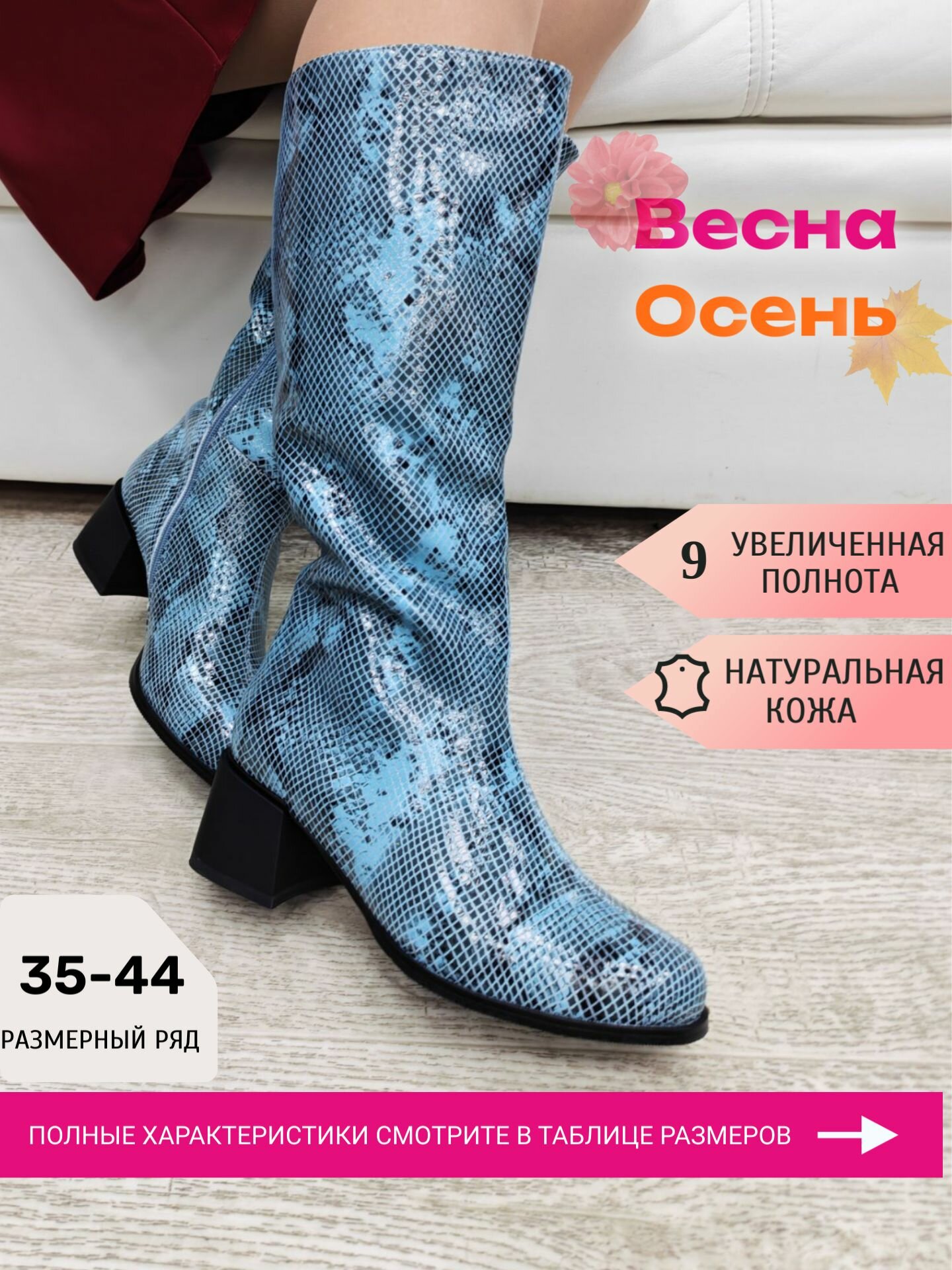 Сапоги