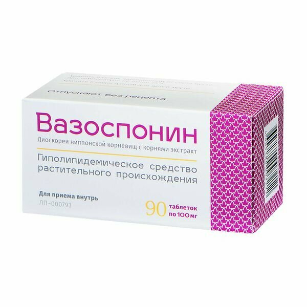 Вазоспонин таблетки 100мг 90шт