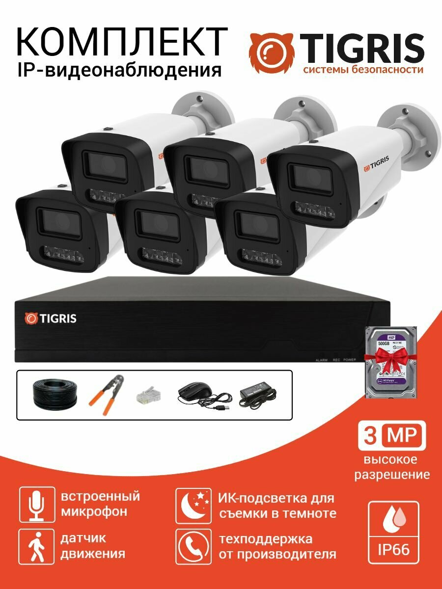Готовый комплект видеонаблюдения FULL HD с жестким диском на 6 уличных камер IP POE