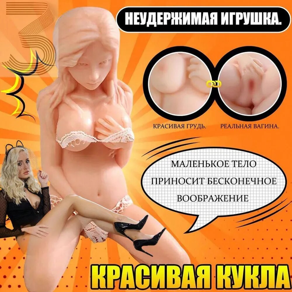 Куклу Медуза для мужчин, силикон, 23 см, имитация вагины и груди
