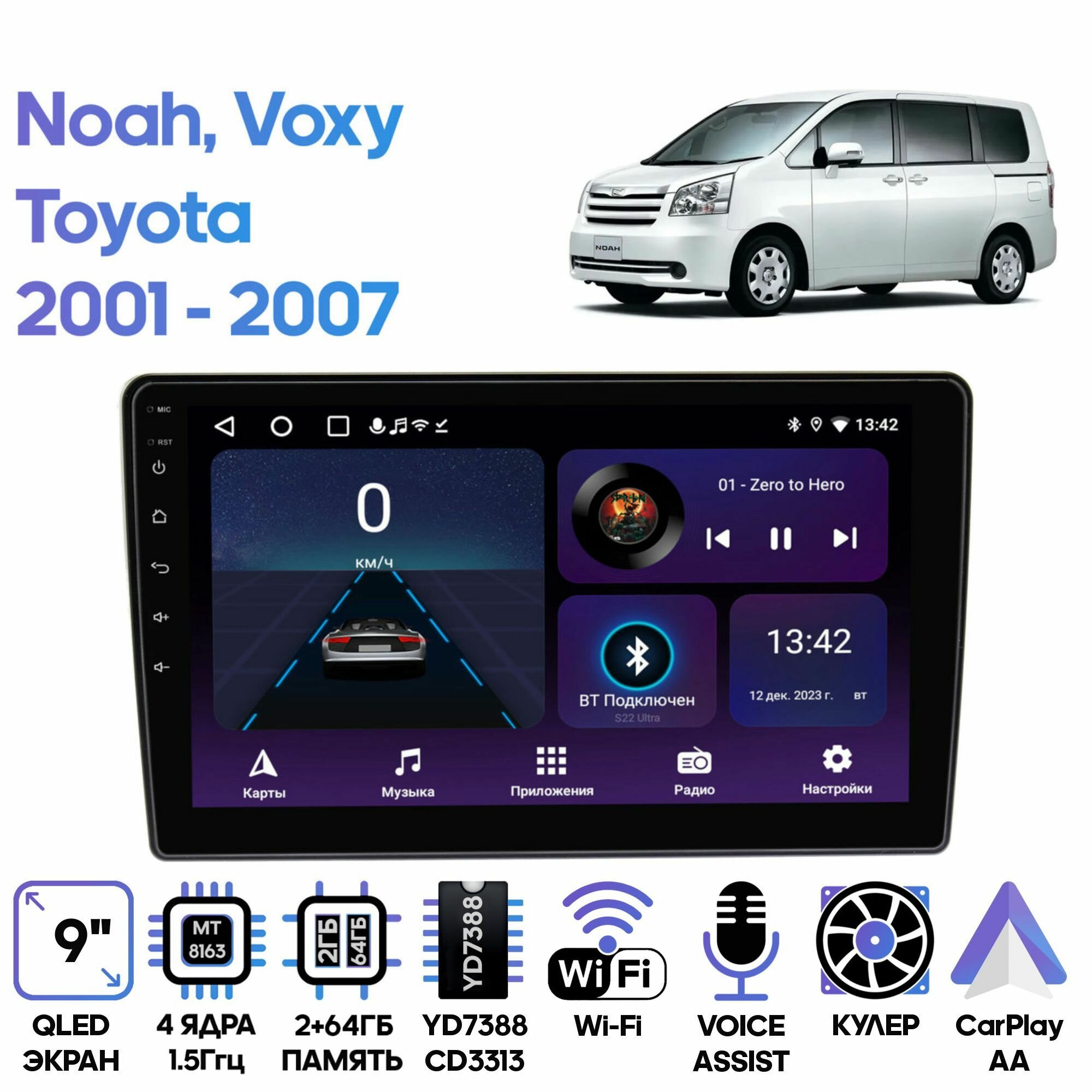 Магнитола Toyota Noah, Voxy 2001 - 2007 / 9 дюймов, 2/64GB, 4 ядра, Wi-Fi, Android 9 / Wide Media