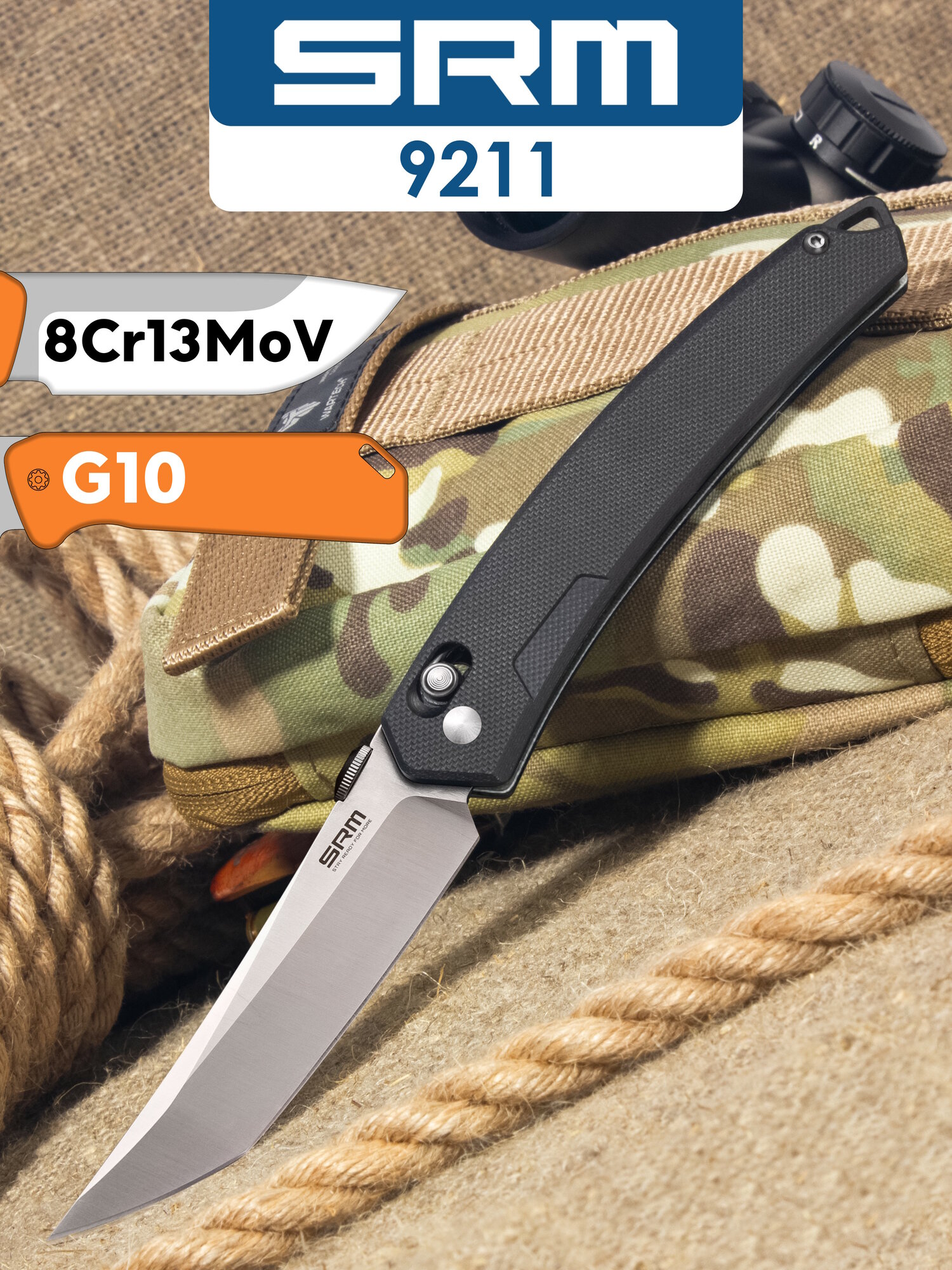 Складной нож SRM 9211