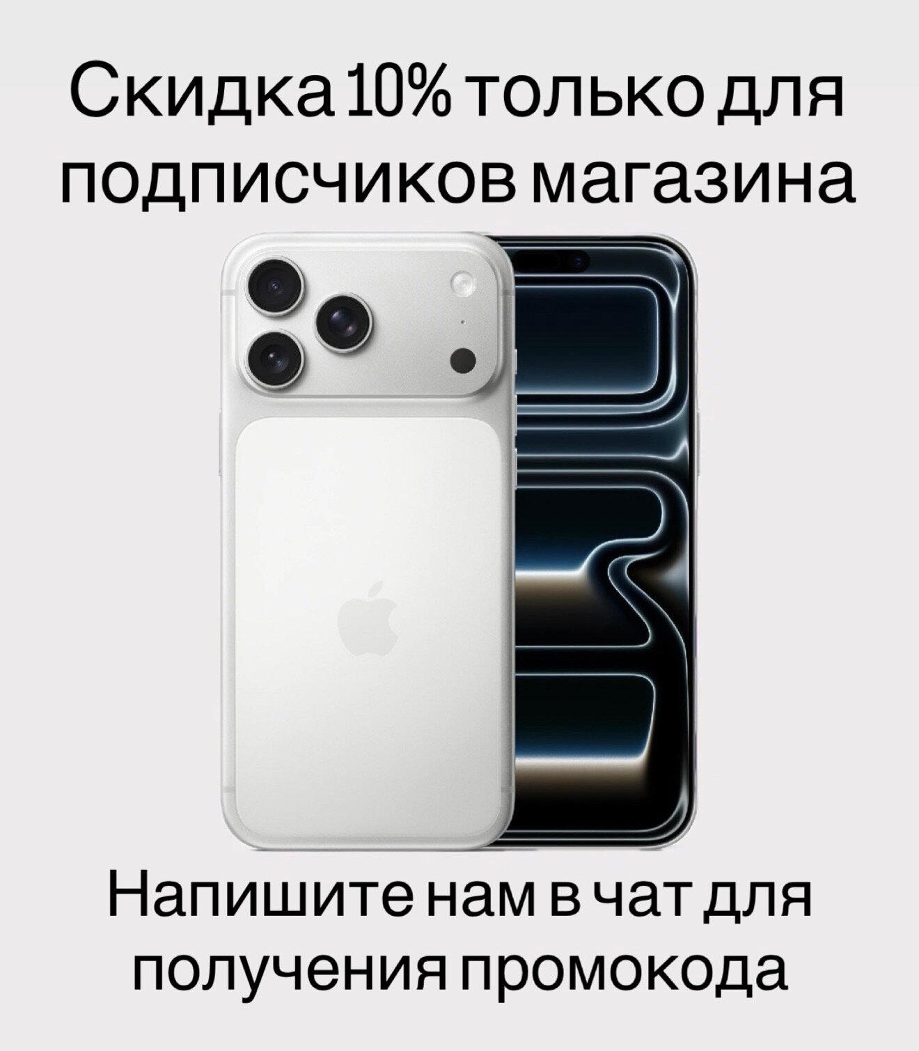 Смартфон Apple iPhone 17 Pro 512 ГБ, Silver (Cеребристый) Dual: nano SIM + eSim без RUStore/MAX