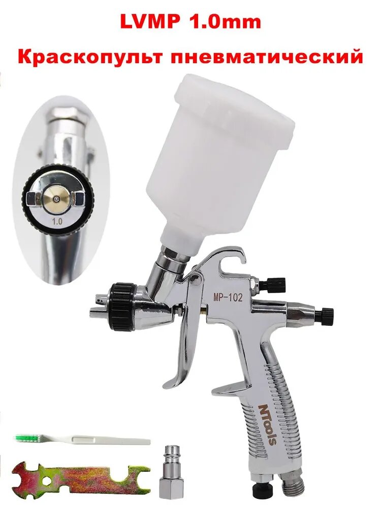 Мини-краскопульт LVMP с гравитационной подачей краскиаэрограф 125 мл с регулируемым соплом 1.0мм для ремонтных работ и распыления Краскопульт