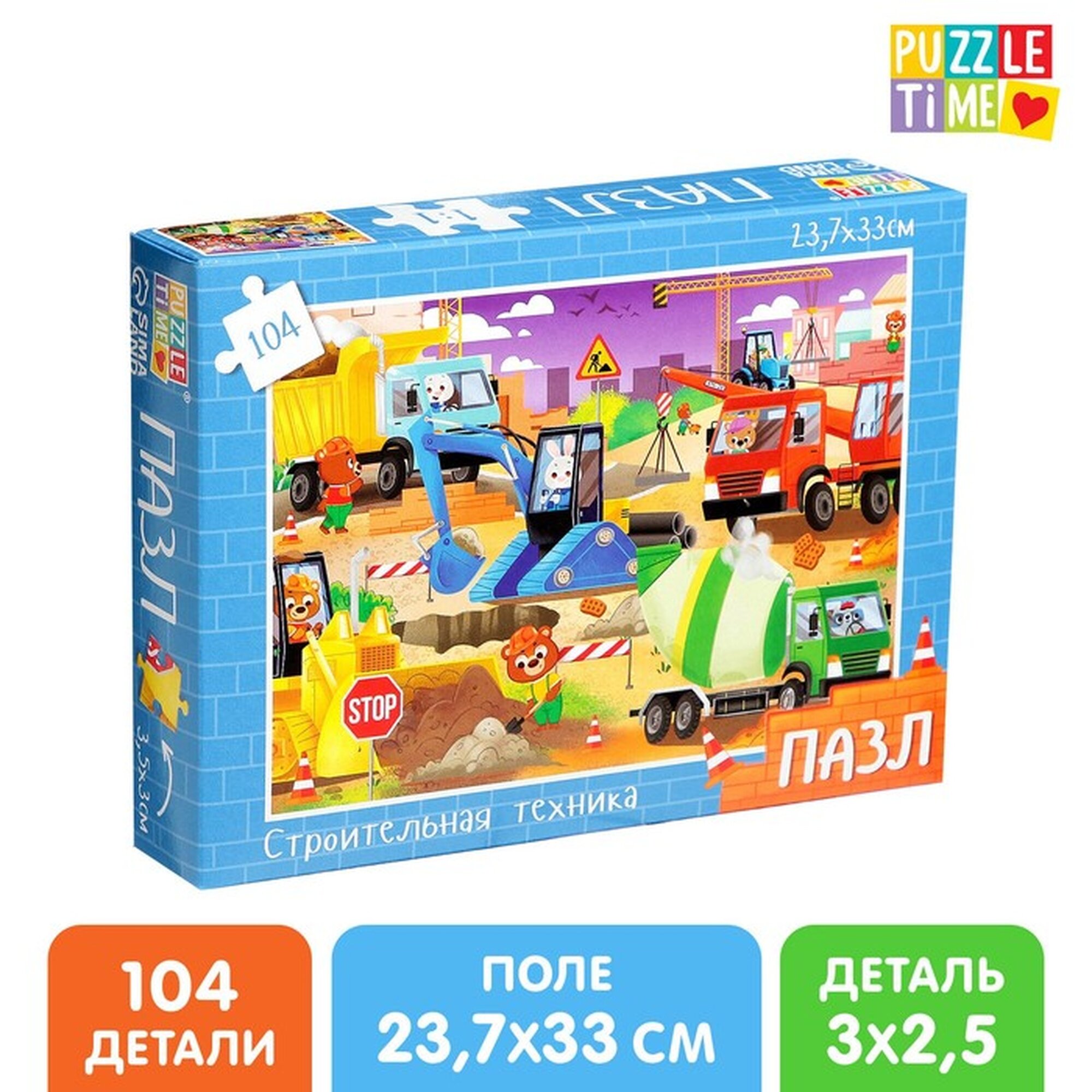 Пазл Puzzle Time "Строительная техника", картон, 104 детали, от 3 лет