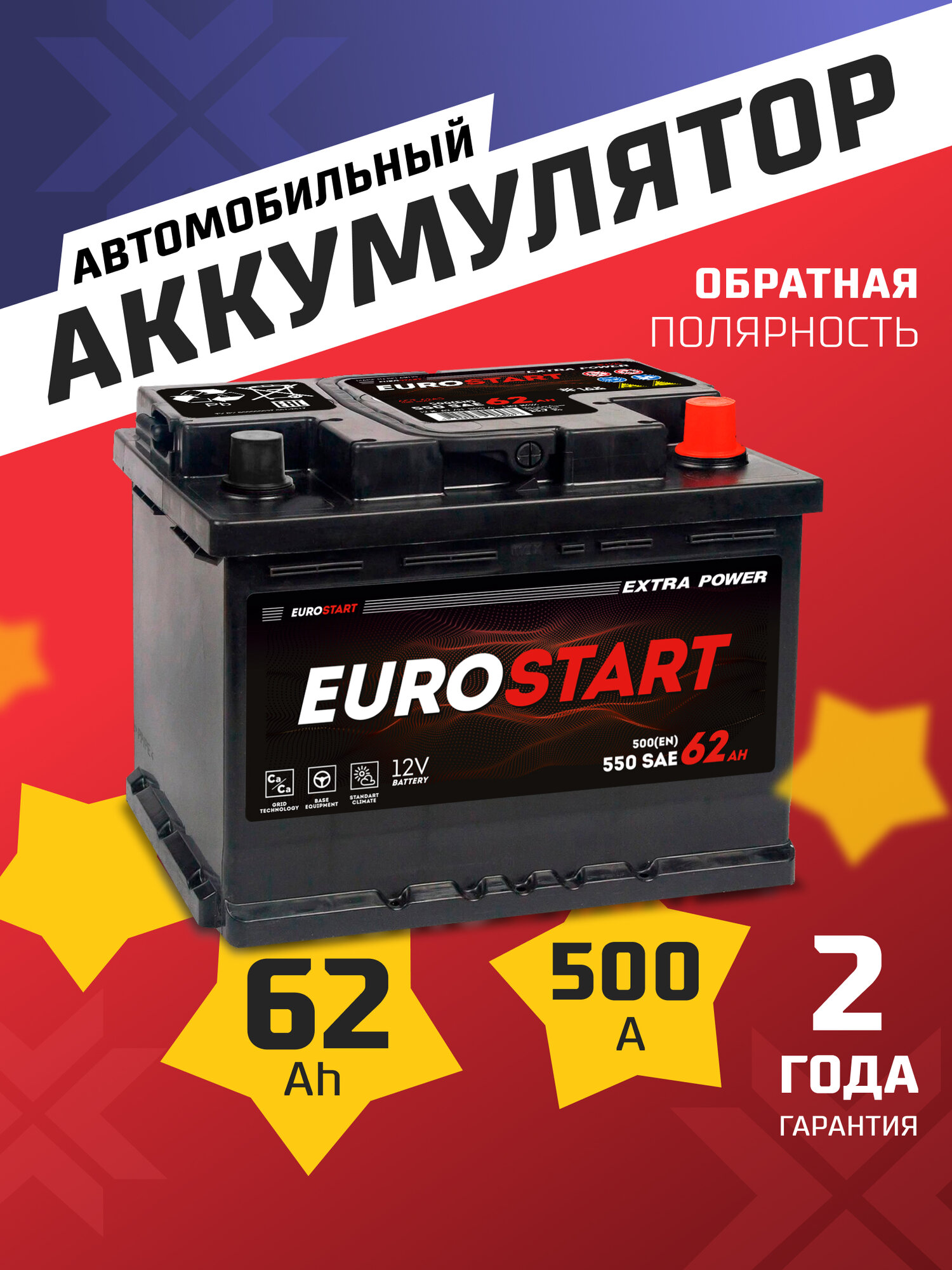 Аккумулятор автомобильный 62 Ач обратная полярность 500 А