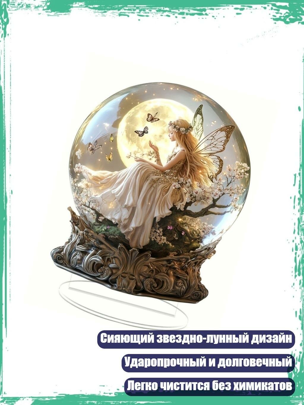 Акриловый декоративный шар, SCB153