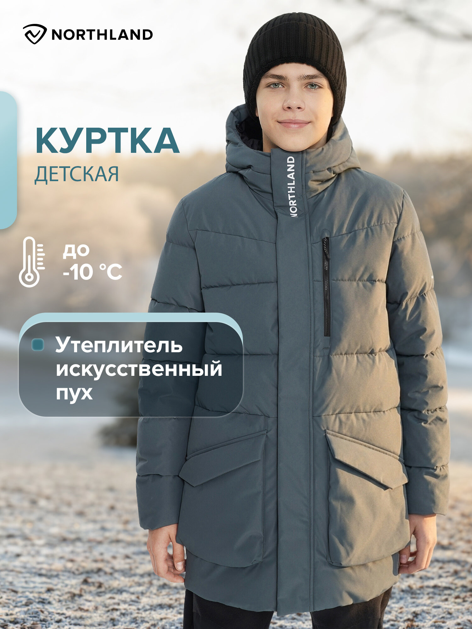 Пуховик Travel Boys Faux Down Jacket