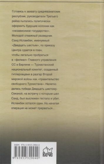 Феникс — фото 1