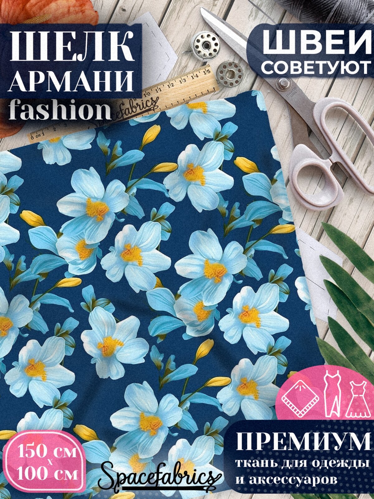 Армани шелк с принтом, атлас шелк Armani, мягкая ткань для пижам, платьев, юбок. 147*100 см, 90 г/м , отрез любой длины