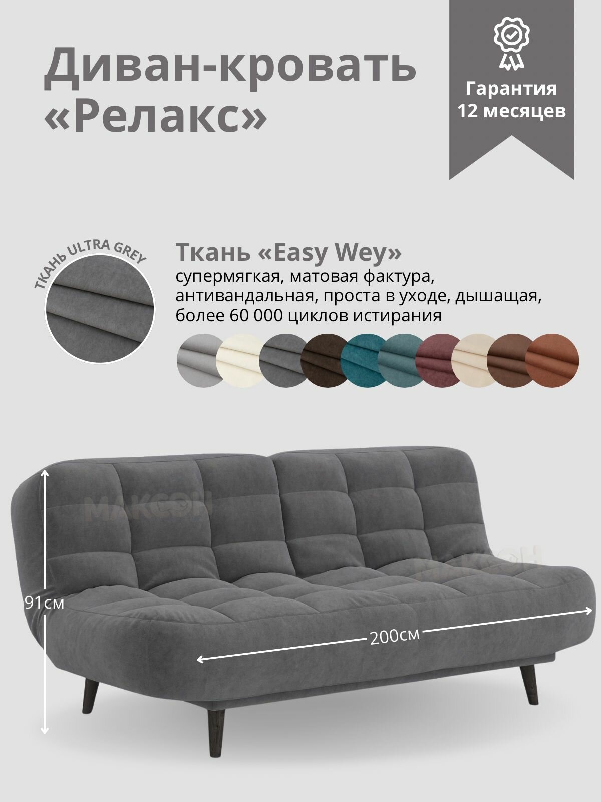 Диван-кровать прямой раскладной Релакс, механизм клик - кляк, 200х94 см, серый