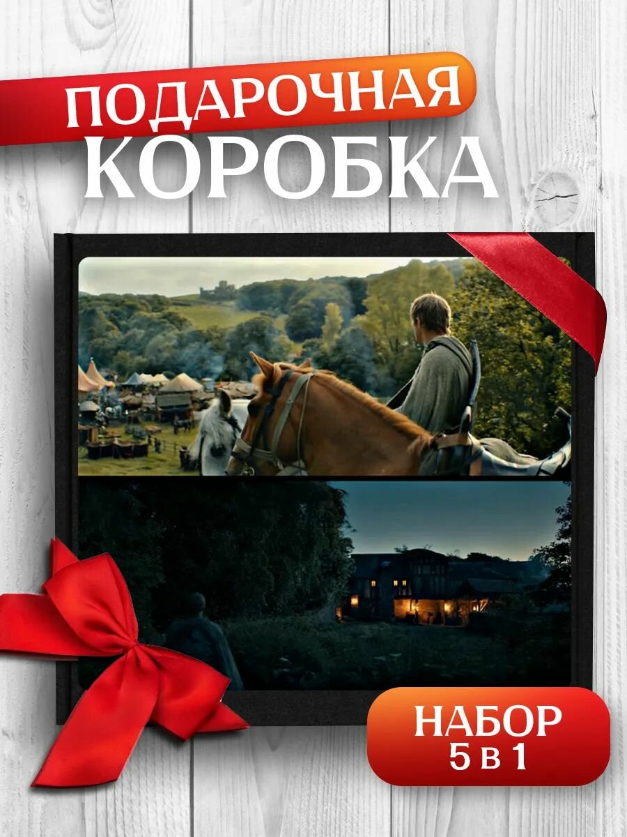 Коробка подарочная Рыцарь семи королевств , упаковка для подарка, 1шт, размер 23,5x22,5х10 см