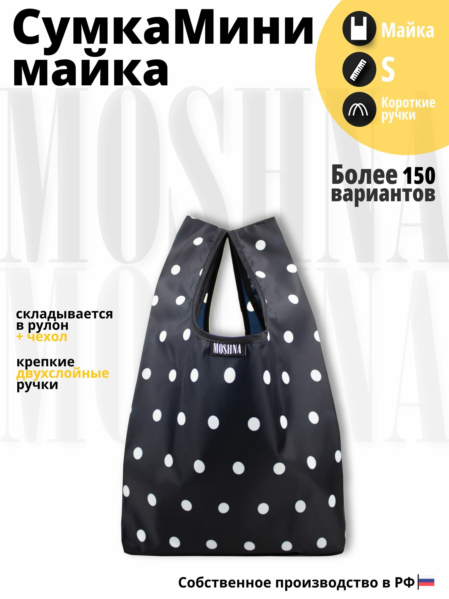 Сумка шоппер