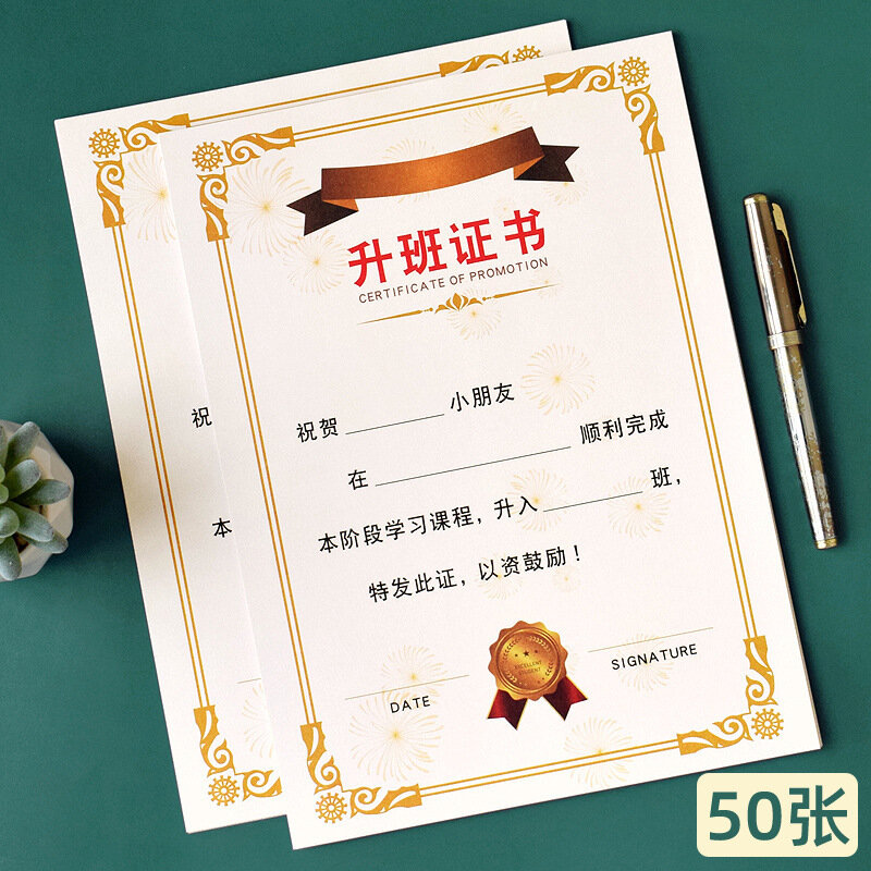 Почётная грамота для детей, награда учителя для детского сада, сертификат похвалы за переход в следующий класс