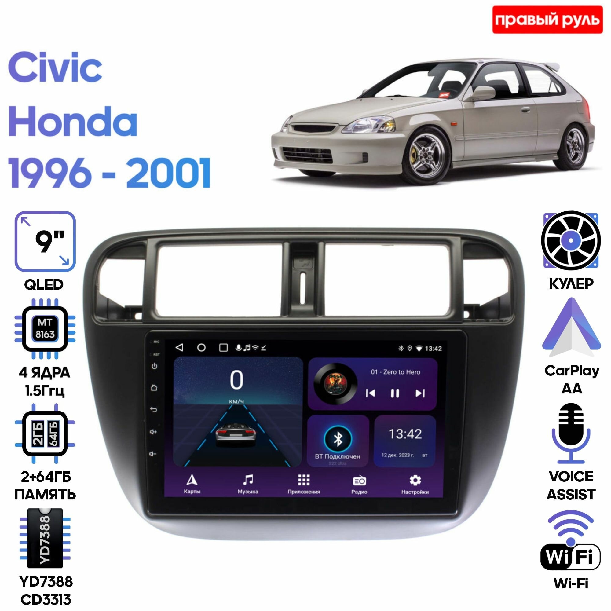 Магнитола Honda Civic 1996 - 2001 / 9 дюймов, 2/64GB, 4 ядра, Wi-Fi, Android 9 / Wide Media