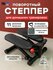 Степпер 踏步机Тренируйте ягодичные мышцы, формируйте идеальную фигуру, удобно в исп...