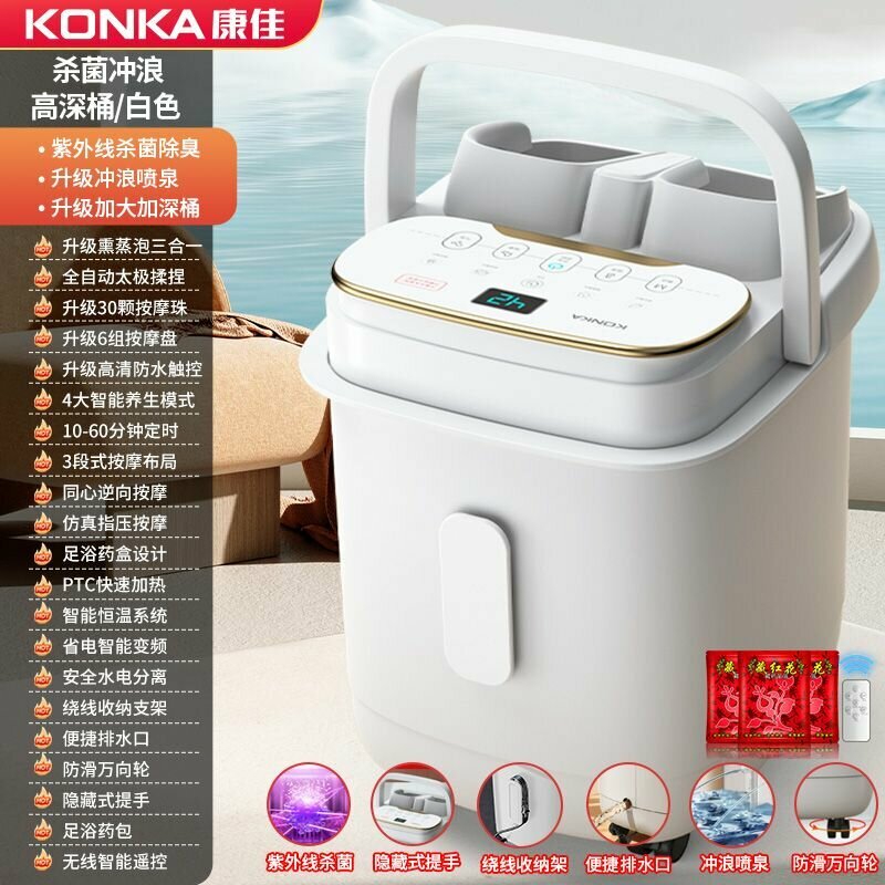 Стерилизующая ванночка для ног Konka, полностью автоматический нагрев, массаж ног с постоянной температурой, домашняя ванночка для ухода за ногами, подарок на День матери.