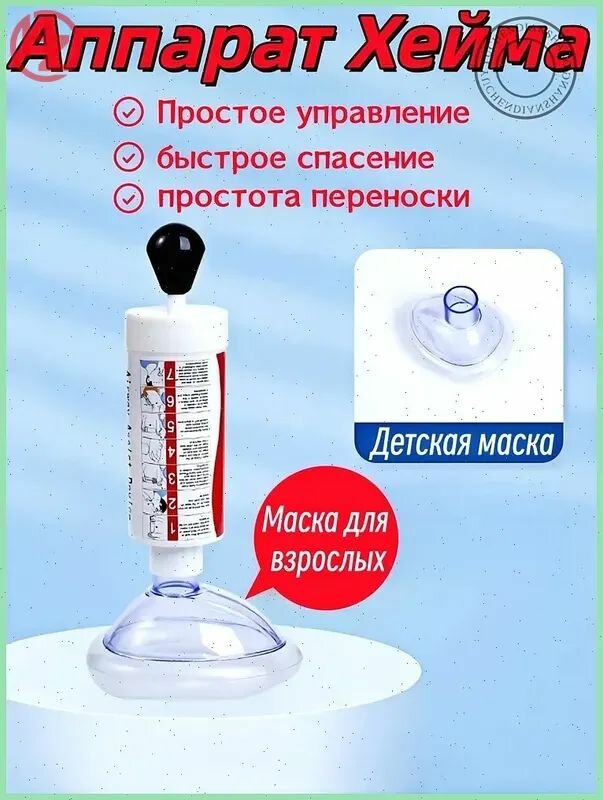 Респиратор профессиональный