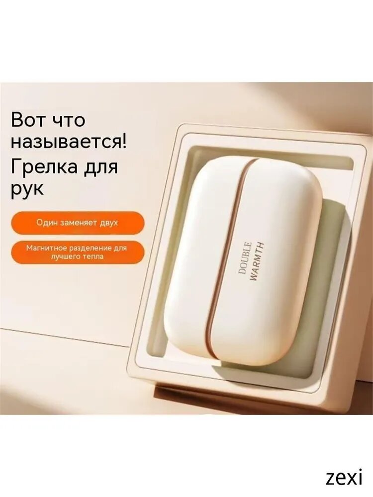 Карманный обогреватель для рук, электрический, бежевый, портативный аксессуар для туризма