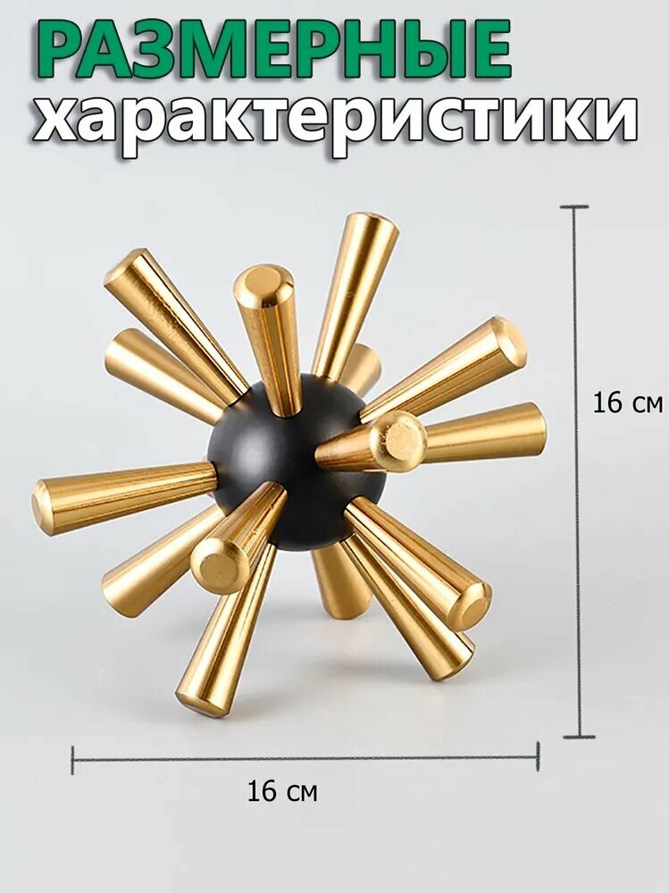 Статуэтка для интерьера и декора Морской ёж размер S