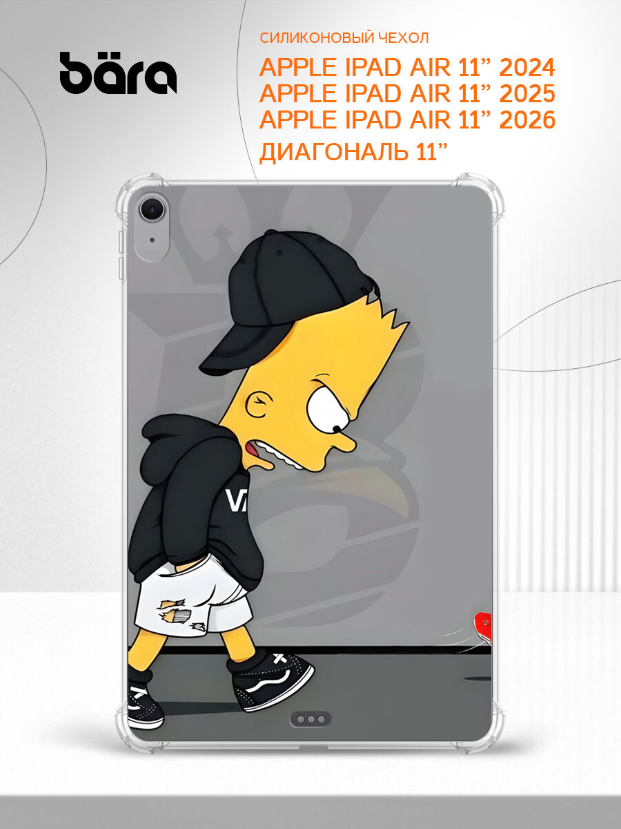 Чехол на Apple Ipad Air 11” 2024/2025/2026