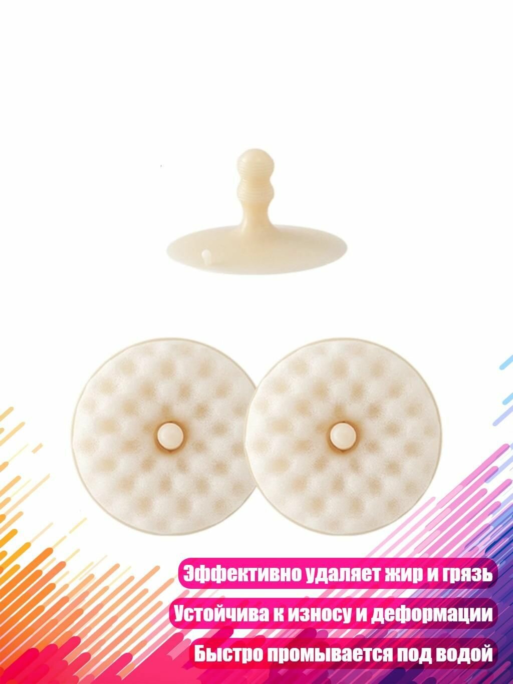 Чистящие губки с присосками