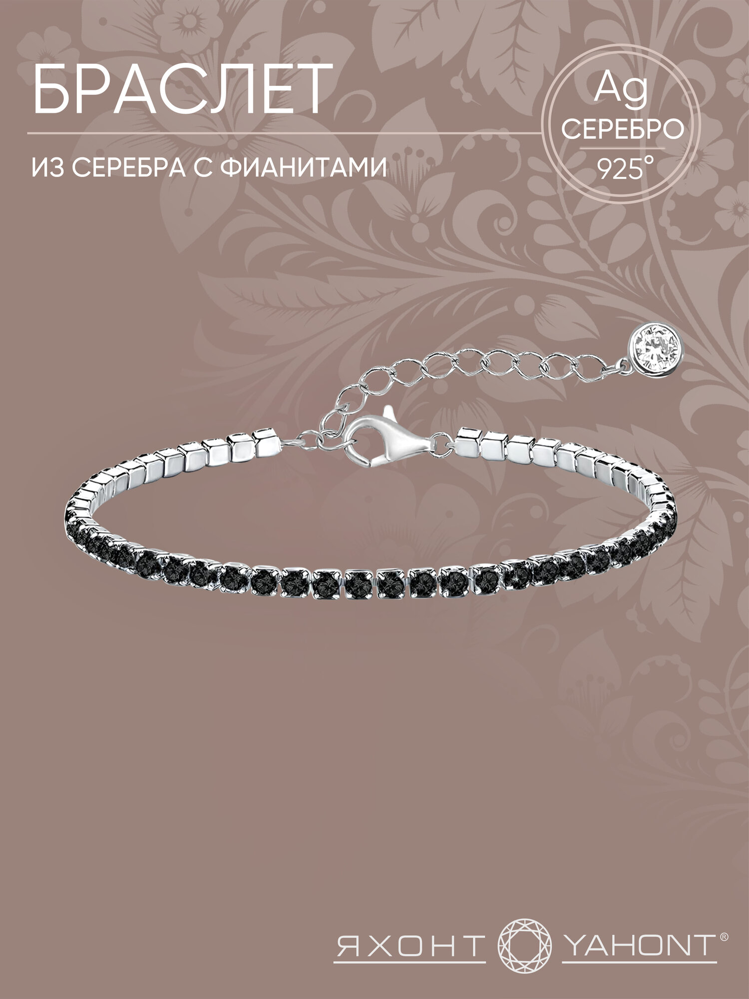 Браслет, серебро, 925 проба, родирование, фианит