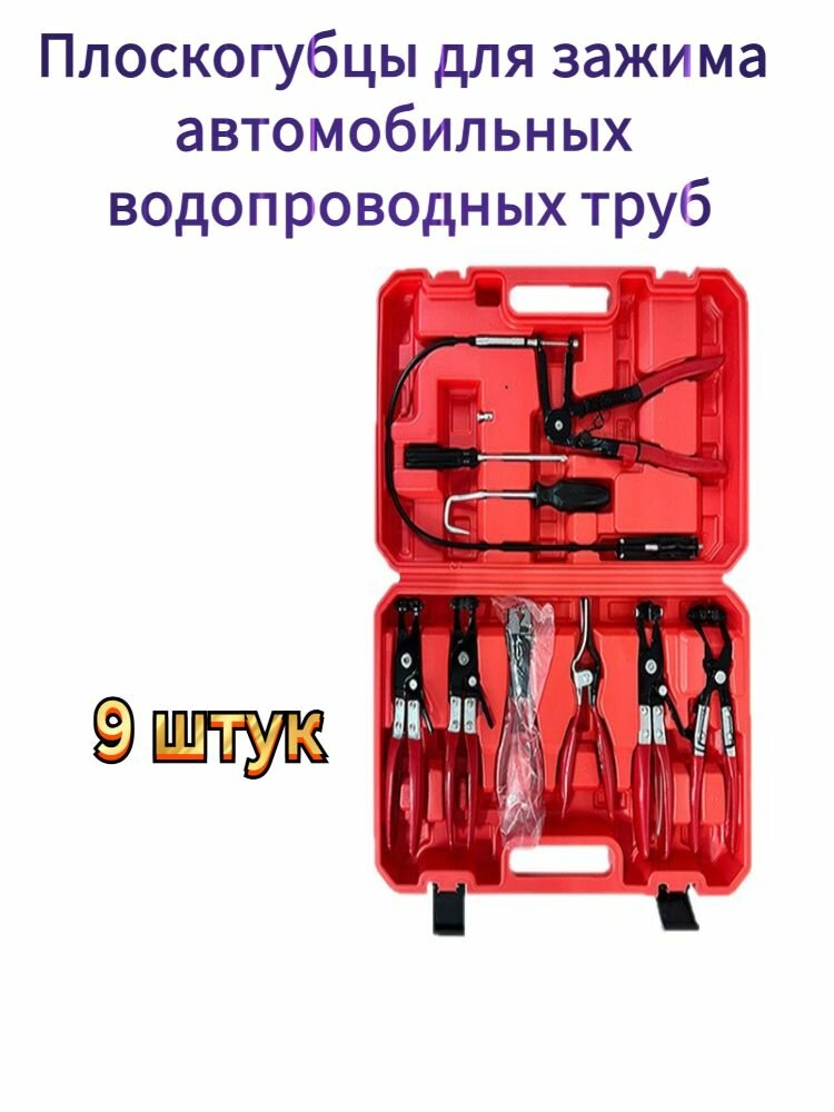 Набор трубных ключей "Без бренда", сталь, хром-ванадиевый сплав, 9шт