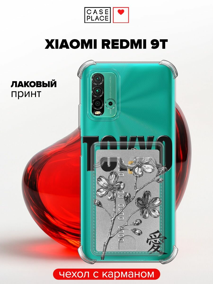 Чехол на Xiaomi Redmi 9T (Редми 9Т) с картой и принтом Tokyo