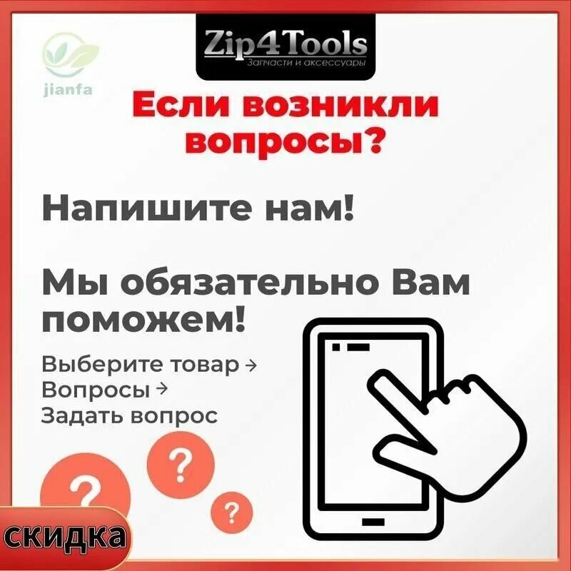 Запчасть для электроинструмента — фото 1