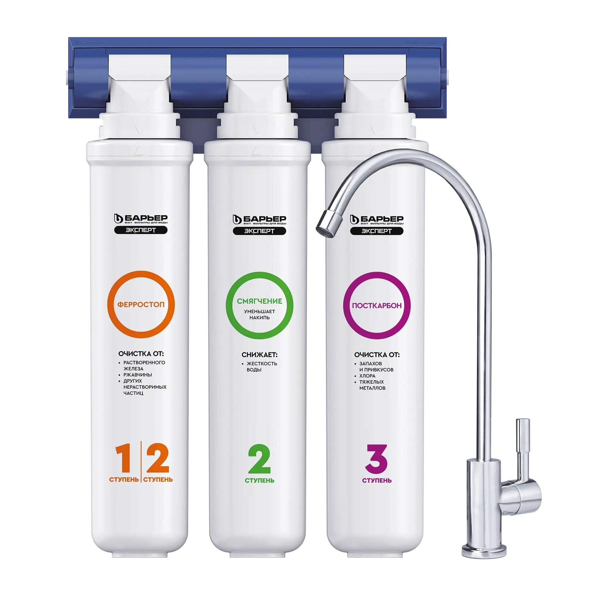 Фильтр под мойку Барьер Эксперт Жесткость Железо для жесткой и железистой воды быстросъемный 3 ступени кран в комплекте