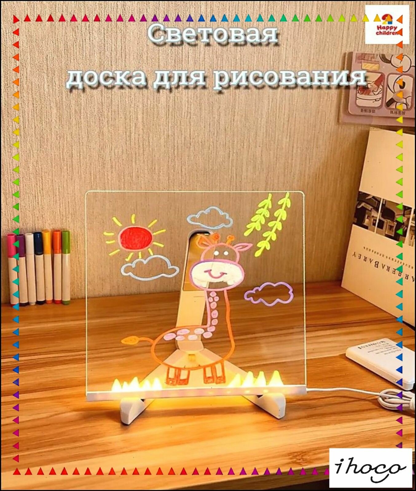 Планшет для рисования светом 15 на 15 см с комплектом маркеров, универсальный подарок для детей, стильная доска