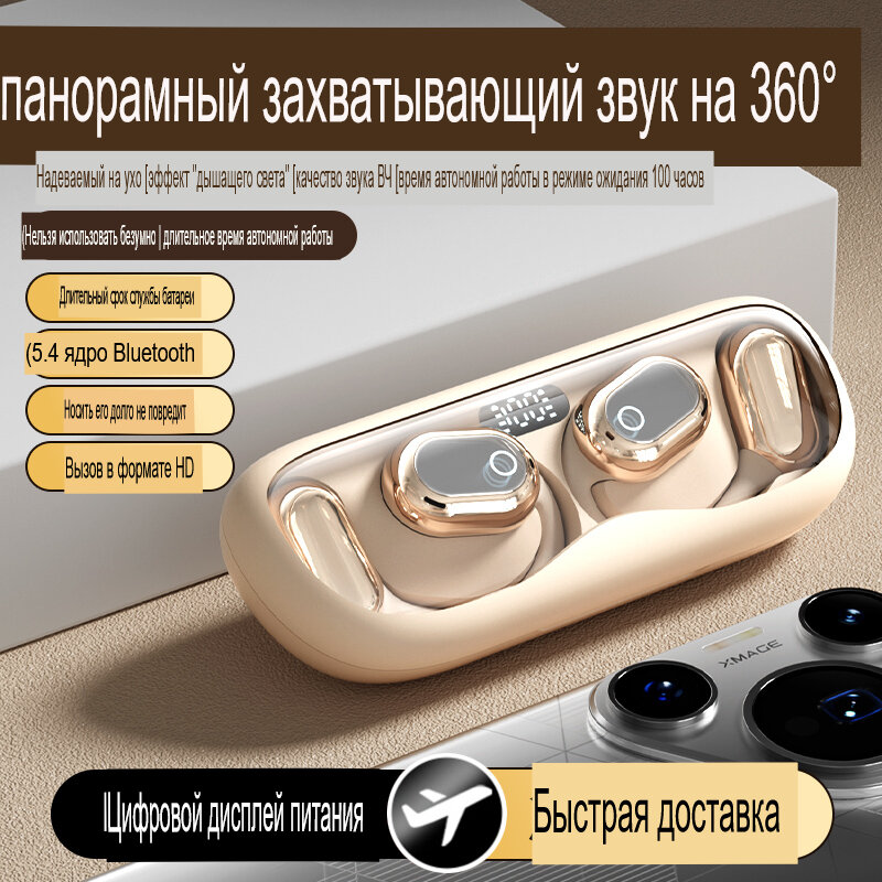 Наушники с микрофоном беспроводные, золотого цвета