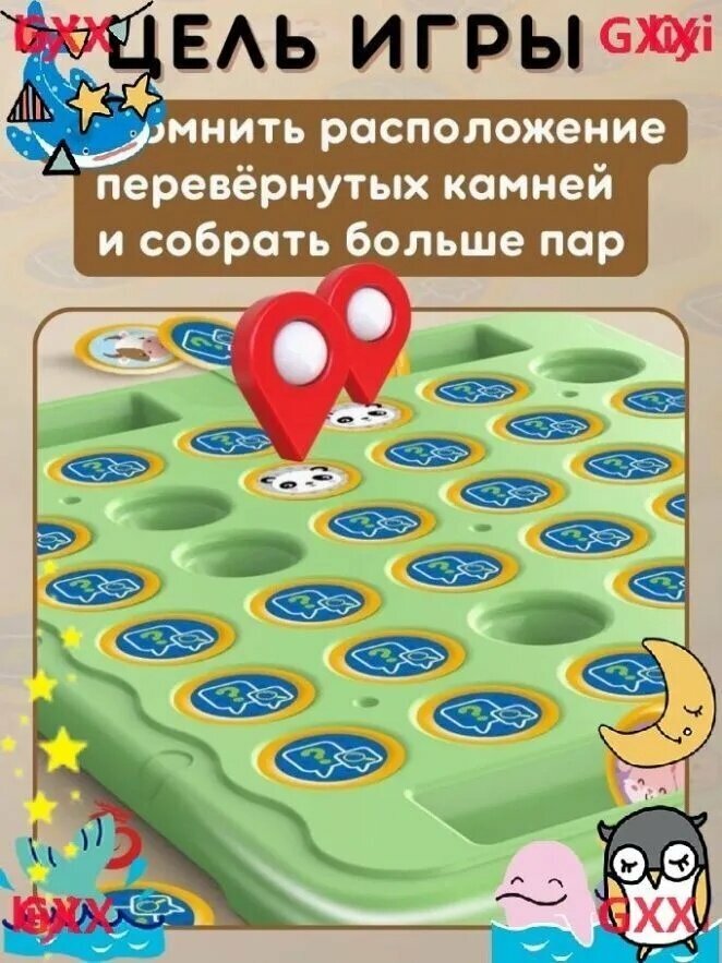 Настольная игра — фото 1