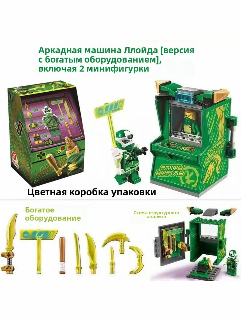 Ниндзяго ллойд Конструктор Игрушки, подарок детский на день рождения, Ninjago 1