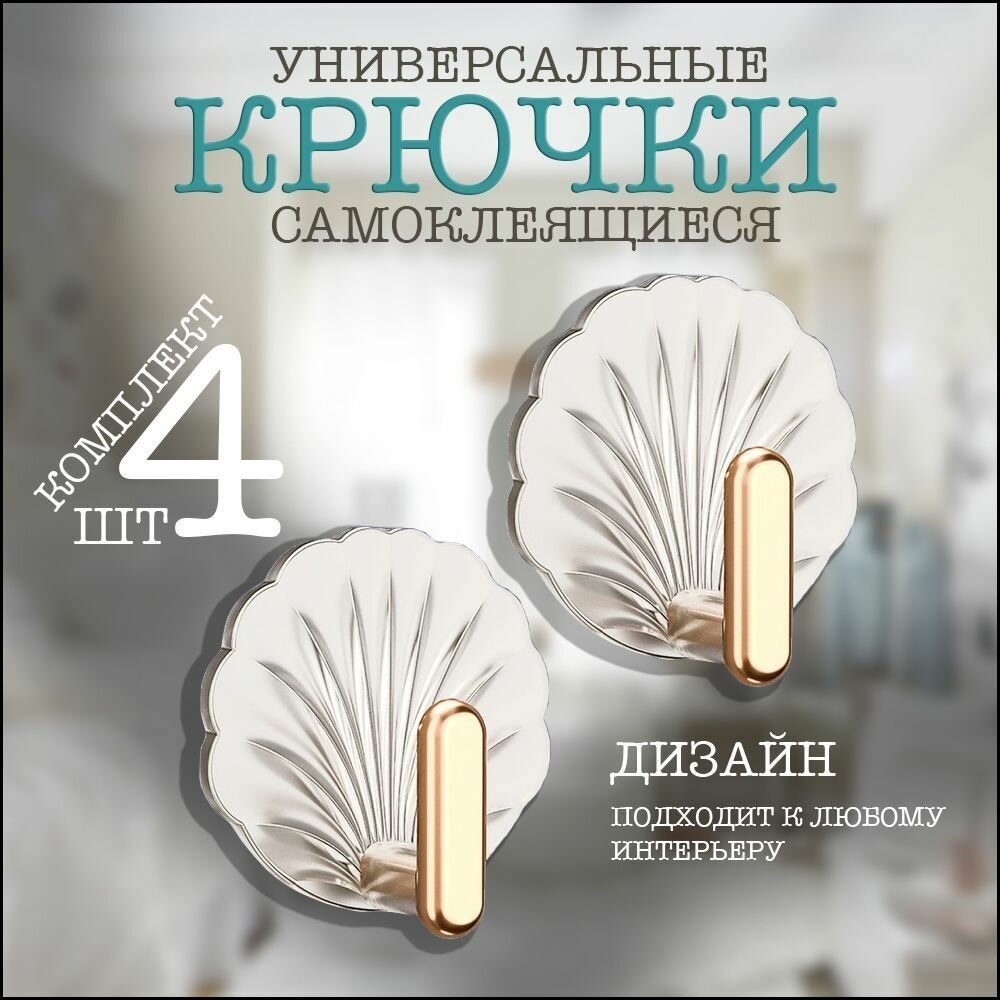 Крючок для ванной