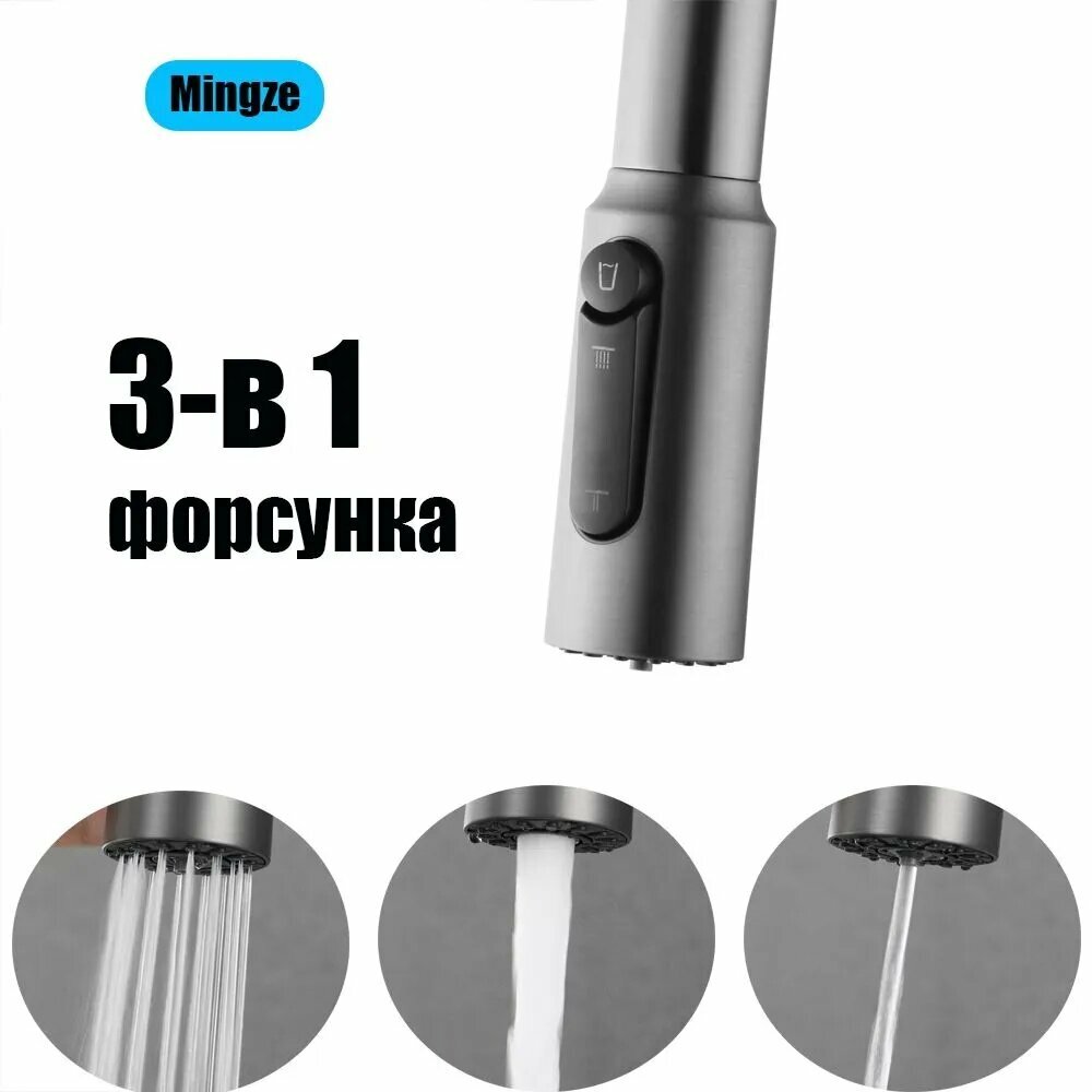 Распылитель для кухонного крана 3-ух режимная лейка С портом для подключения питьевой воды ZHESHENG-Z054Q серый