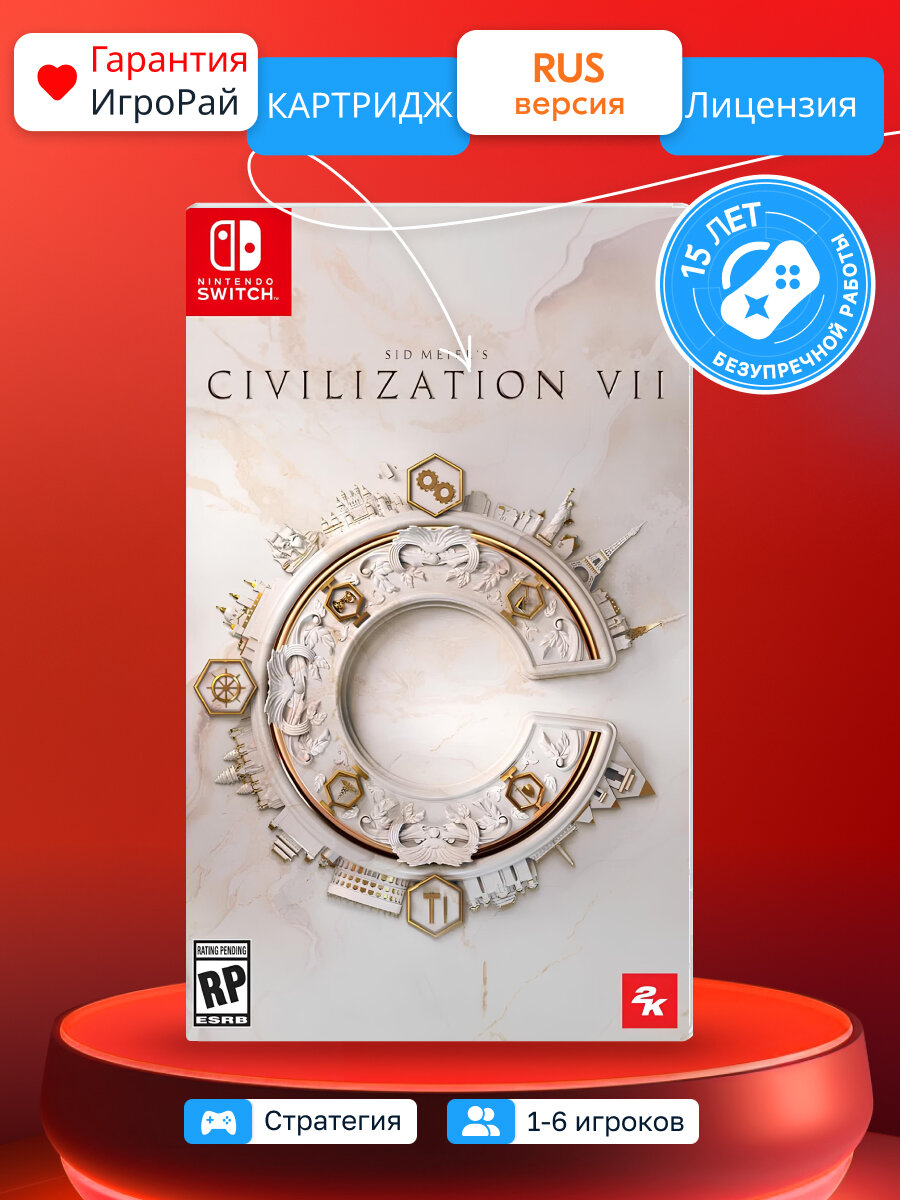 Игра Sid Meier's Civilization VII (Nintendo Switch, русская версия) Take 2 Interactive Картридж 12+